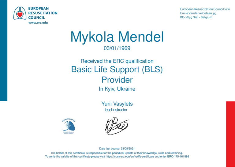 Курс BLS (Basic Life Support) Європейської ради реанімації (ERC ...